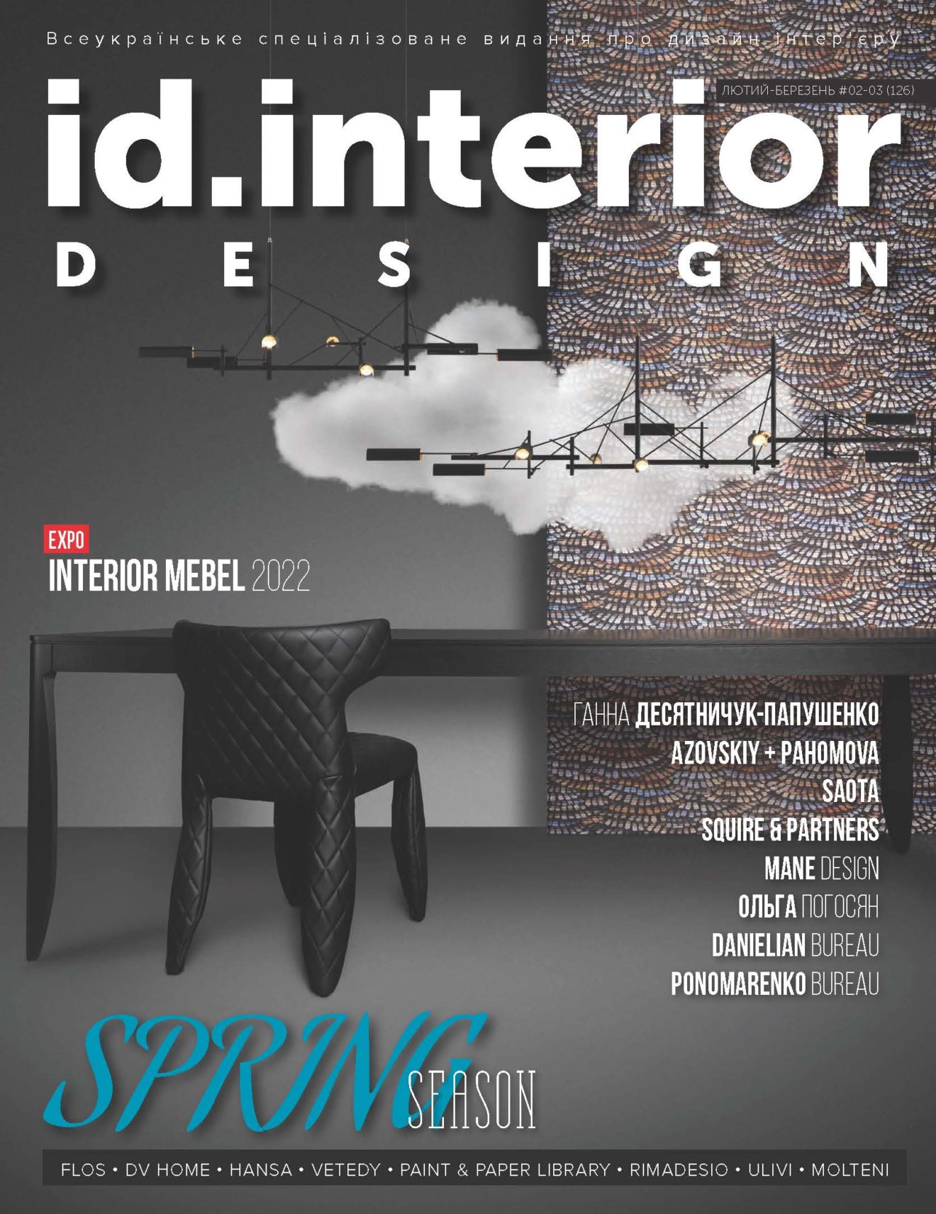 Быть в тренде – ID. INTERIOR DESIGN